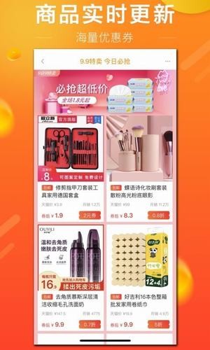 逛淘客app下载-逛淘客app v7.5.2 - 116下载